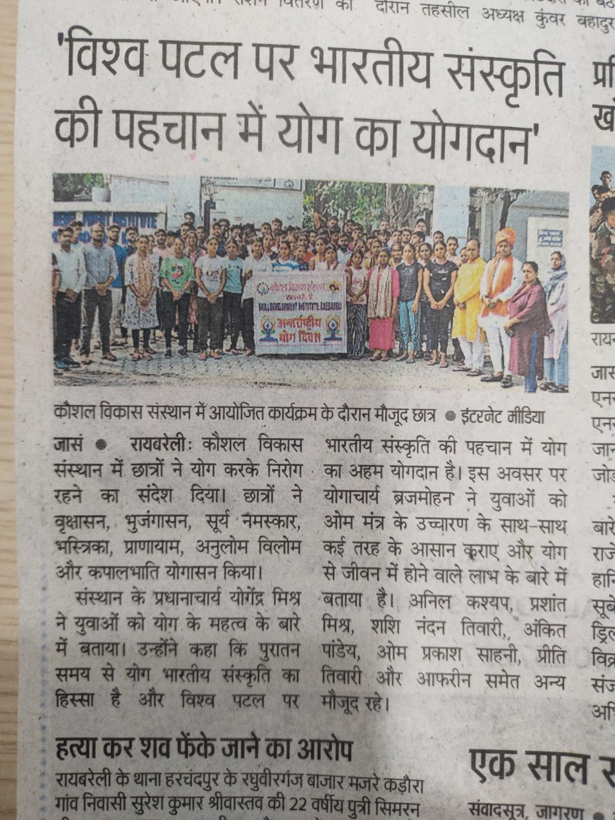 NEWS & MEDIA – SKILL DEVELOPMENT INSTITUTE RAEBARELI